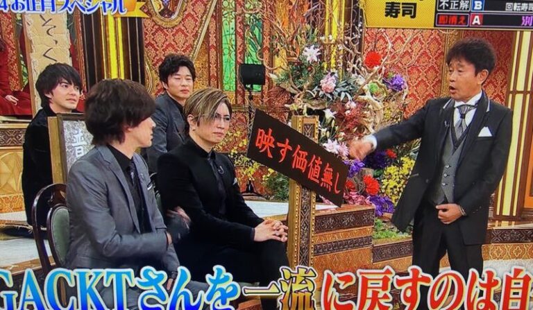 ガクト（GACKT）格付け個人連勝記録76達成！チームでは4度目の「一流芸能人」陥落！ | 先トレチェック